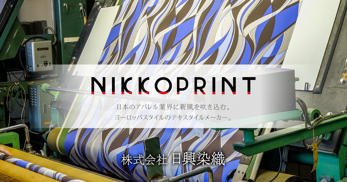 会社概要 | 京都のテキスタイル、プリント服地メーカー日興染織。図案デザイン、染色、販売までプロデュース